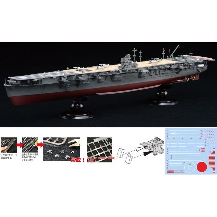 Fujimi - 1/700 IJN Aircraft Carrier Hiryu Full Hull (KG-25) Plastic ...